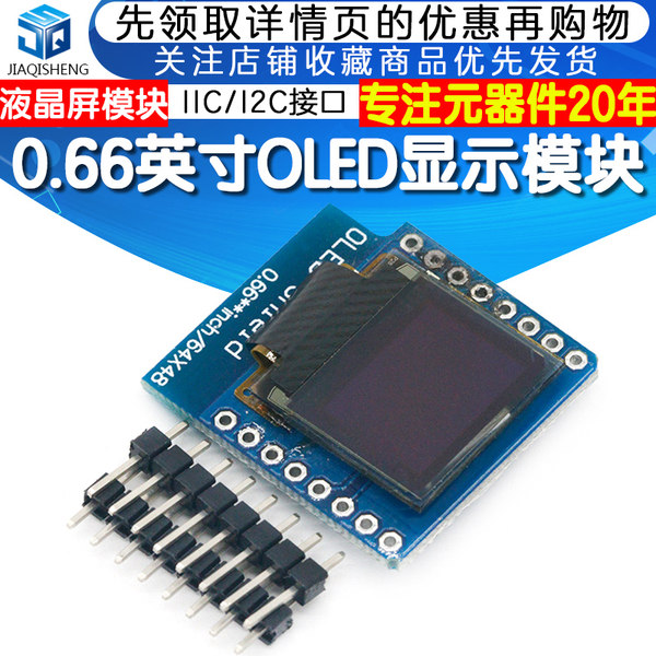 0.66-Inch OLED Display Module LCD Screen Module With IIC/I2C Interface For D1 Mini | Jiaqisheng ...