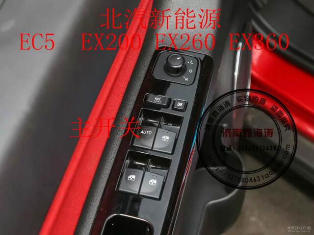 Adapted BAIC New Energy EC5 EX200 EX 260 EX360 glass lifter switch button