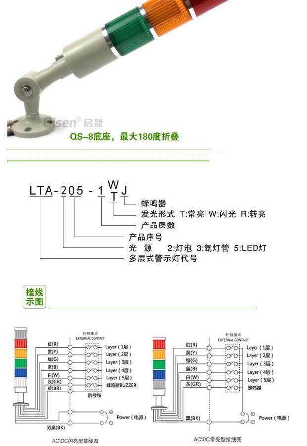 Qisen/Qisheng LTA-205-2T warning light double-layer dual-color warning ...