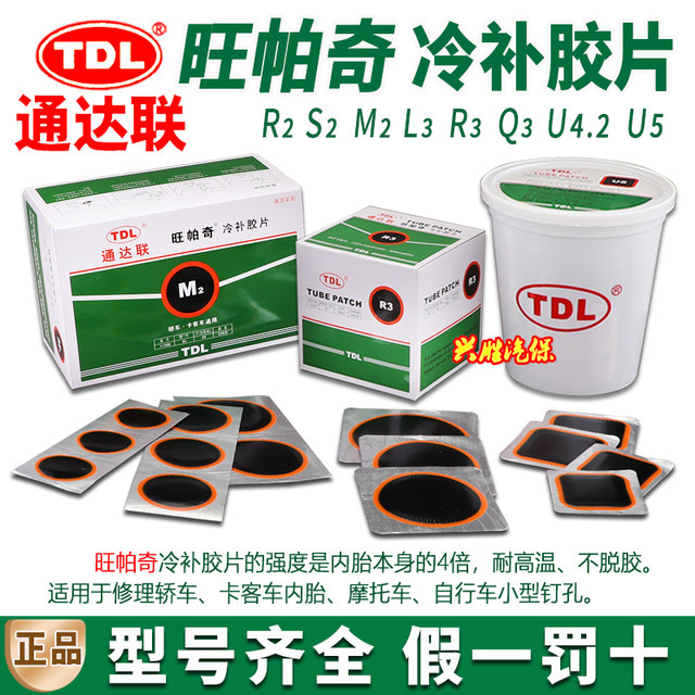 Tongdalian tire repair film Wampaqi cold patch M2 vacuum tire L3 inner ...
