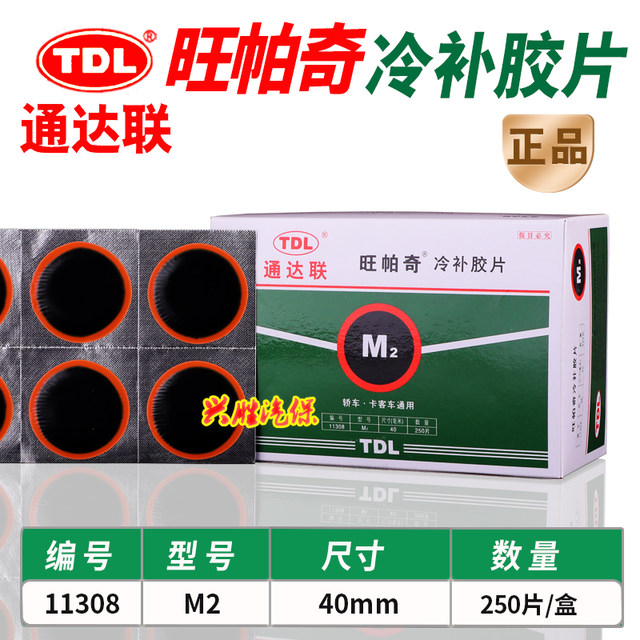 Tongdalian tire repair film Wampaqi cold patch M2 vacuum tire L3 inner ...