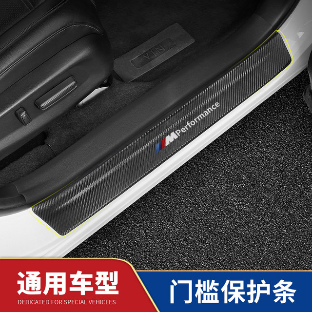 Car door sill strips, anti-stepping and scratching stickers, protective ...