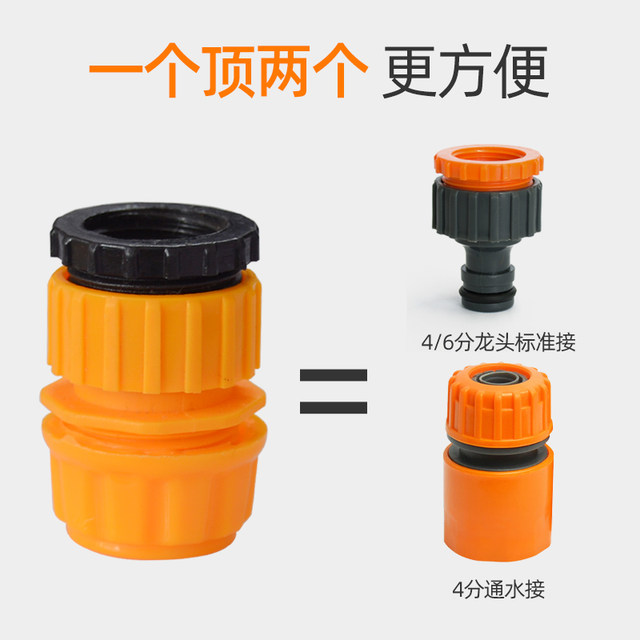 Faucet connector water pipe quick connector interface converter 4-point ...