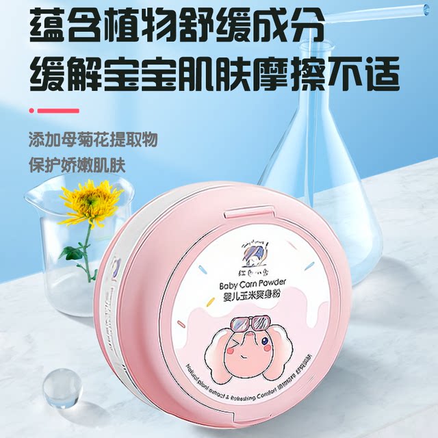 Red Little Elephant genuine talcum powder for babies with powder puff ...