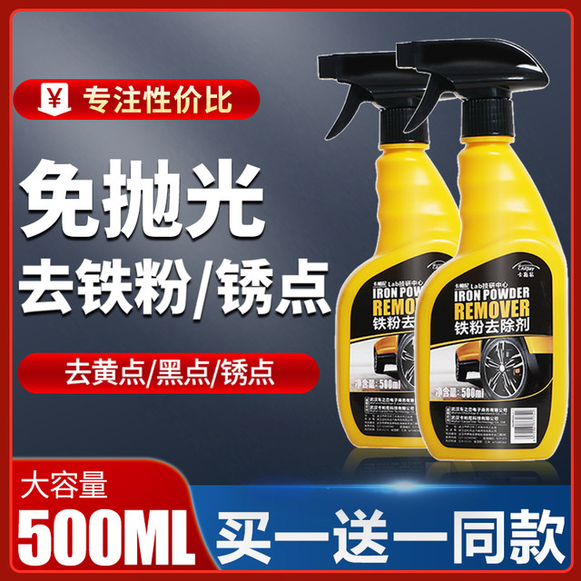 Iron powder remover car exterior cleaning paint oxide layer rust ...