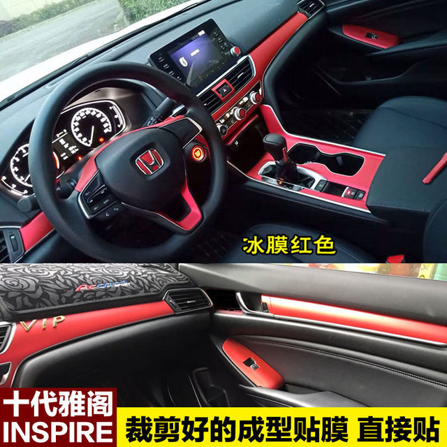 Honda Accord 10th and a half generation interior stickers, Yingshi Pai modified decoration ...