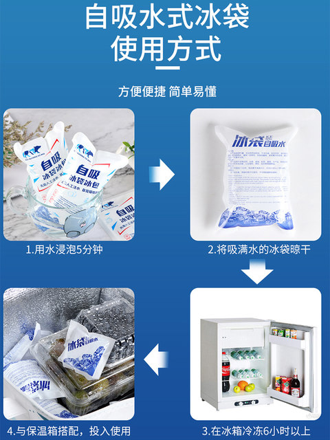 Water-Free Self-Absorbing Ice Pack for Express Delivery, Special for ...