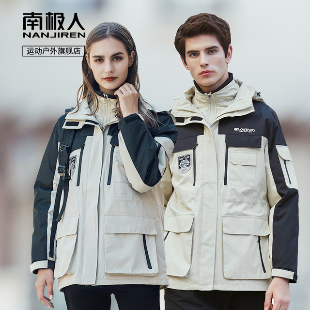 Antarctic artificial clothing men's three-in-one removable windproof ...