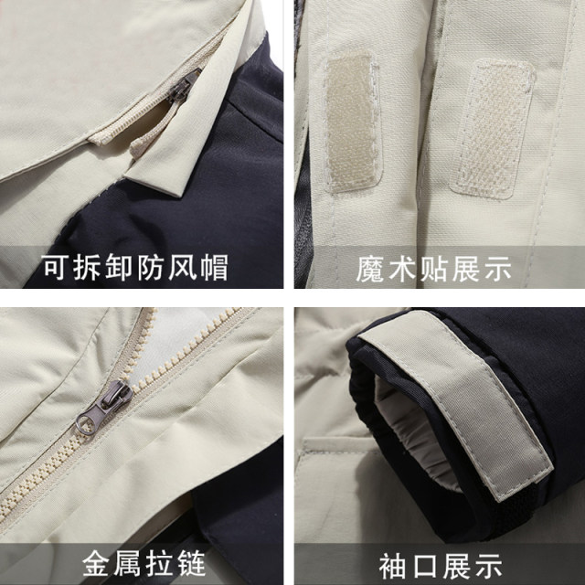 Antarctic artificial clothing men's three-in-one removable windproof ...
