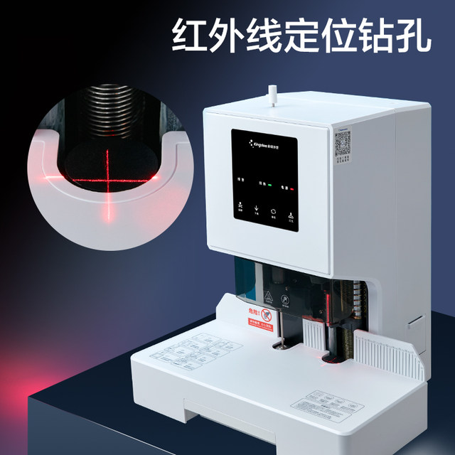 Kingdee Voucher Binding Machine Automatic File Bill Ledger Punching ...