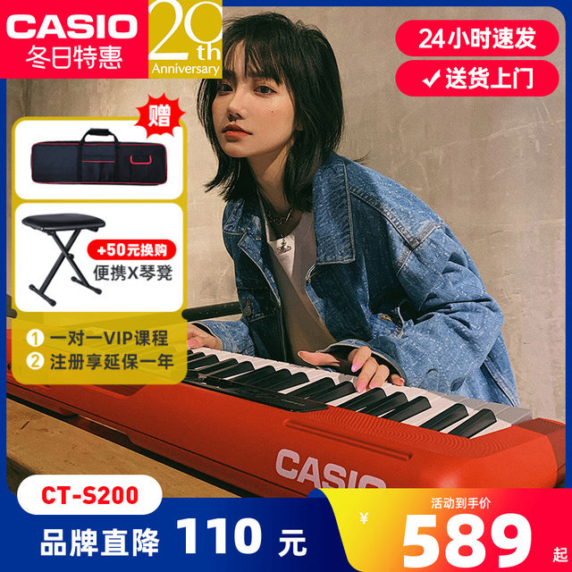 Casio Electronic Piano beginner adult children's professional ...