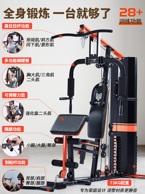 Home fitness equipment multi-functional integrated training device indoor strength gym ...