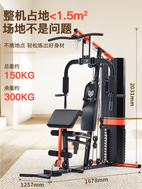 Home fitness equipment multi-functional integrated training device ...