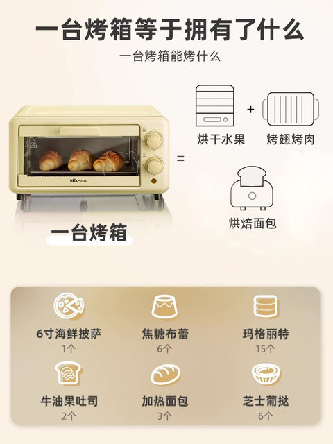 Bear Oven Household Small Small Oven 10L Baking Special Mini Electric ...