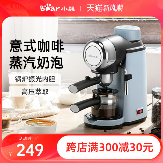 Bear coffee machine Italian brewed coffee high-pressure extraction dual ...