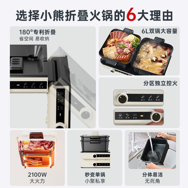 Bear stacked pot hot pot split Yuanyang large-capacity electric hot pot ...