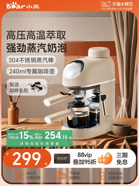 Bear Coffee Machine for Home Small Italian Semi-Automatic Extraction ...