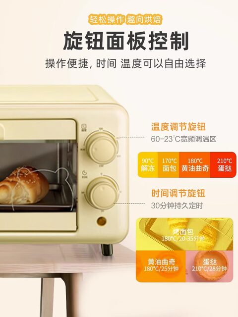 Bear Oven Household Small Small Oven 10L Baking Special Mini Electric ...