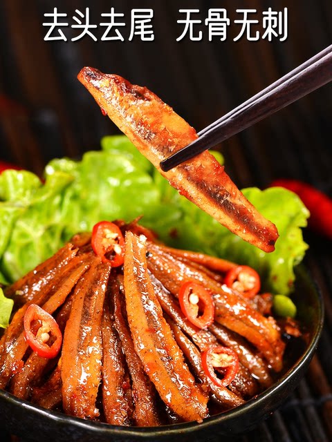 Sanlihe dried fish, spicy fish larvae, Hunan specialty snacks, small ...