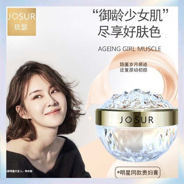 Jiuse Cordyceps Nicotinamide Light Sensing Lady Cream Lazy Cream Face Cream