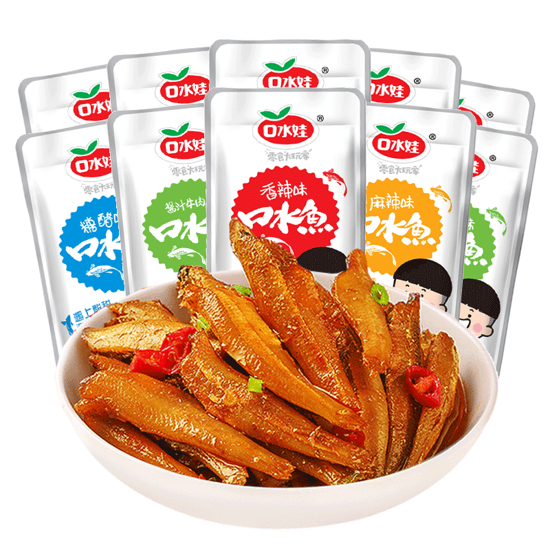 Hunan Shuiwawa Dried Fish Dried Fish 20 Packets Spicy Fish Baby Spicy ...