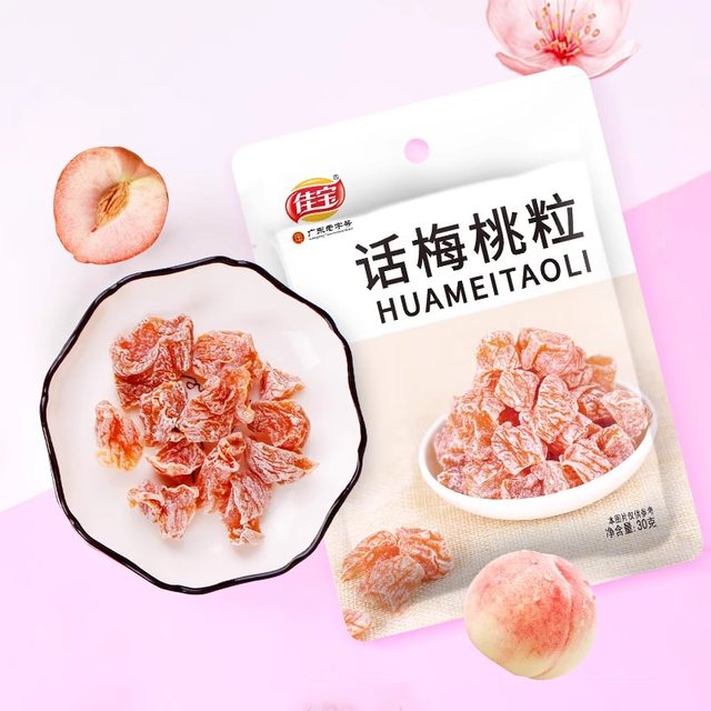 Jiabao plum peach grains 30g*10 bags seedless plum peach dried candied ...