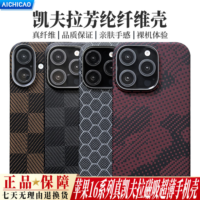 Suitable for Apple 16/15Promax aramid 600D Kevlar mobile phone case all ...