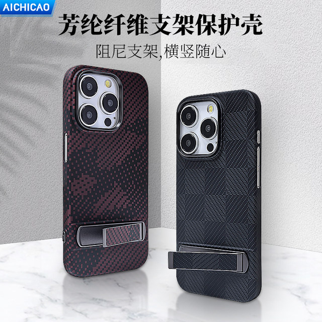 Application of Apple 14/15promax bracket mobile phone case, Kaifla ...