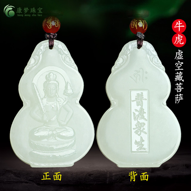 Natural Xinjiang Hetian Jade 12 Zodiac Rat Ox Tiger Rabbit Dragon Snake ...