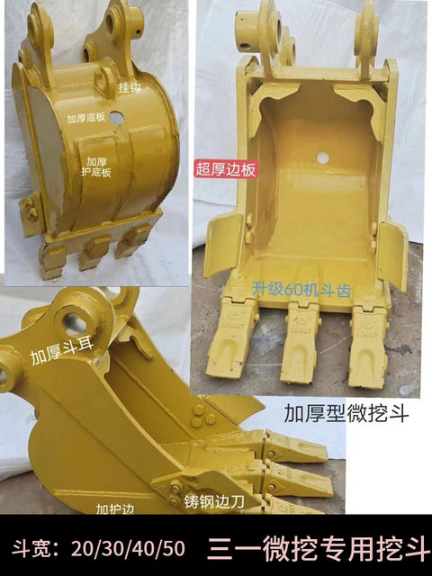 Sany micro excavator bucket shaft 16 18 26 35U 55 60 trench bucket ...