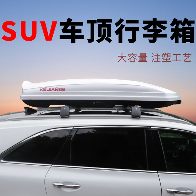 Hole installation Dongfeng Fengshen AX7/ax4 Hongqi H5S/h7s Jetta vs7 roof trunk SUV universal