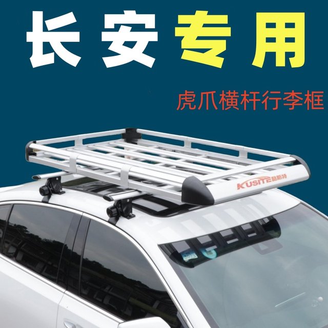 Auchan A800 Ouo Olivi a600 x70a tiger claw cross bar roof luggage rack SUV light top universal