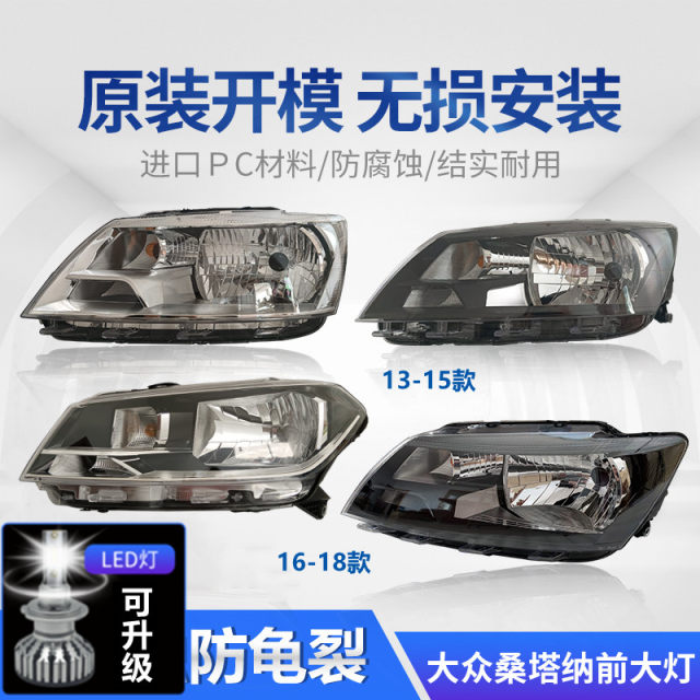 Suitable for Volkswagen Santana headlight assembly LED original 13-21 ...