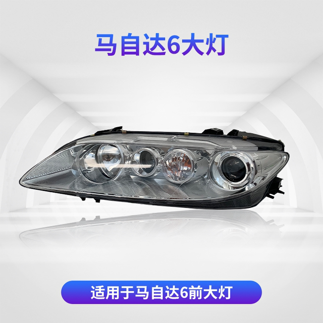 Suitable for Mazda 6 headlight assembly LED original 03-15 Mazda 6 ...