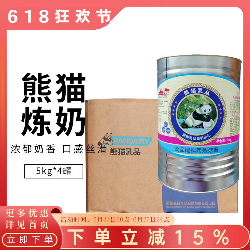 Panda Condensed Milk 20kg (4 x 5kg) - Commercial Grade Baking & Dessert ...