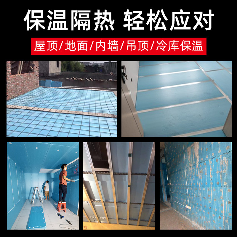 Panneau isolant XPS extrudé - 5cm B1 ignifuge - Yue peng