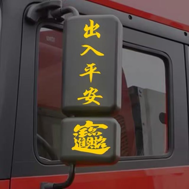 Truck rearview mirror reflector sticker rearview mirro