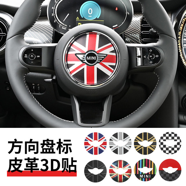 Applicable to BMW mini steering wheel mount decoration cooper steering ...