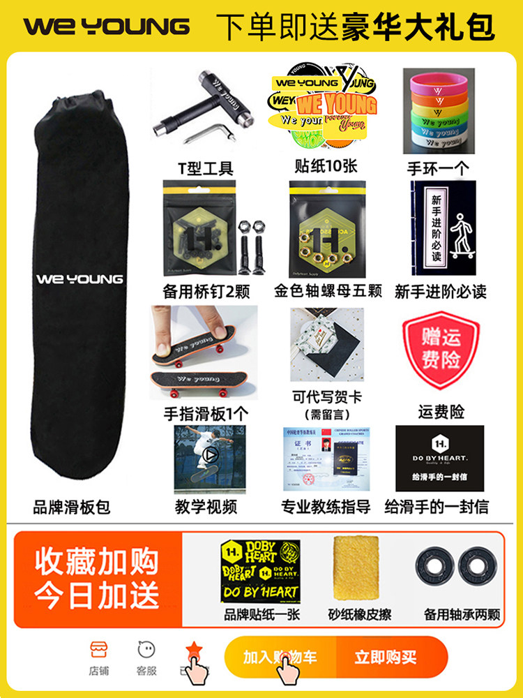 DBH Professional Skateboard Beginner Girl's Shortboard Children's ...