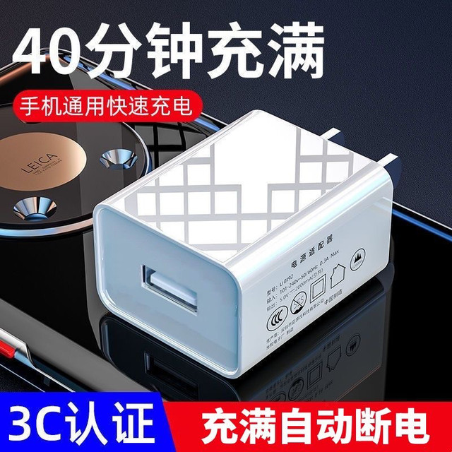 Charging head mobile phone charger data cable Android Apple OPPO single ...