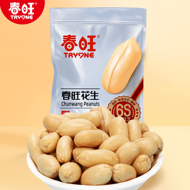 Chunwang 袋入りピーナッツ 1000g - 山東省公式旗艦店の塩焼きピーナッツ