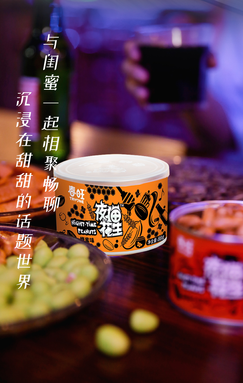 땅콩 - 매운 생선맛 102g/8캔 | 봄은 풍요롭다