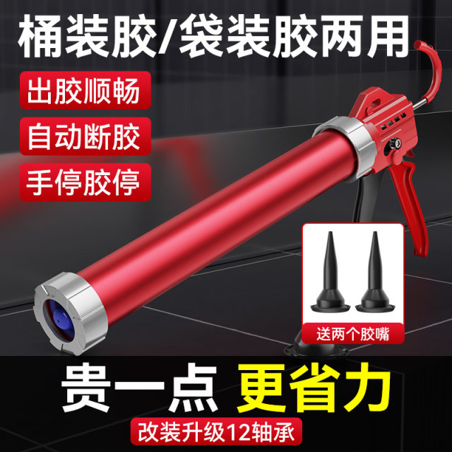 Structural glue gun automatically breaks the glue and saves labor. The new glass glue gun is an ...