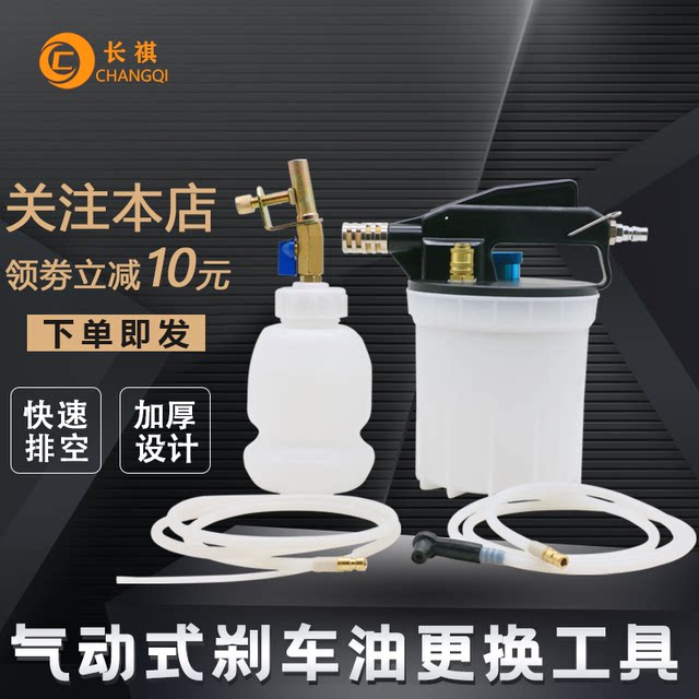 Auto brake oil replacement tool brake fluid supplementary injection ...