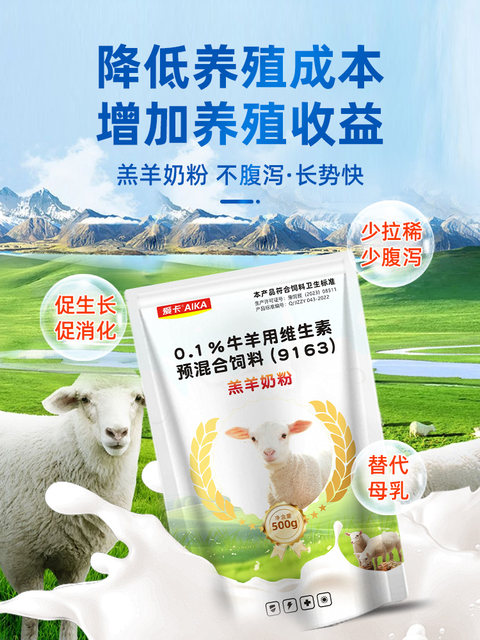 Lamb Milk Powder Lamb Special Goat Milk Powder A calf Lamdid Milk ...