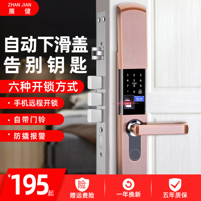 Zhanjian Automatic Slide Cover Fingerprint Lock Combination Lock Home ...