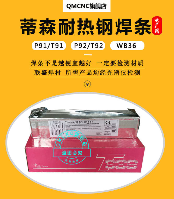 Berlettison P91/T92E9015-B9/G3Kni Power Plant Wb36 Welding Rod Mts3/616 Heat-Resistant Steel ...