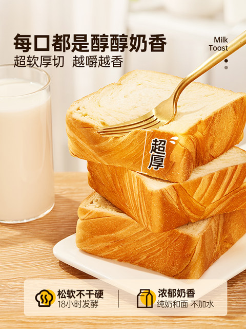 Bicuiyuan Thick-Cut Milk Toast Butter Bread Hand-Shredded Breakfast ...