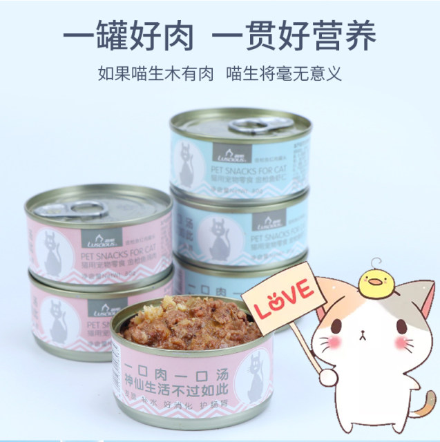 Ruth cat pet snacks tuna chicken shrimp red meat canned cat staple food ...