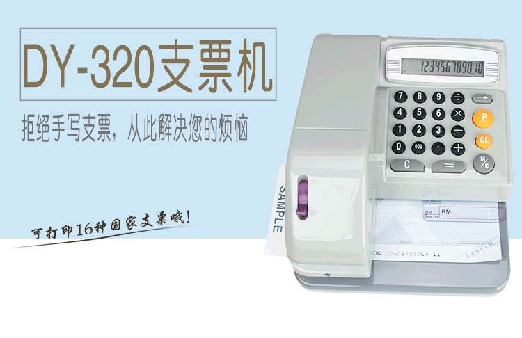 Check machine - Dy-320 standard configuration